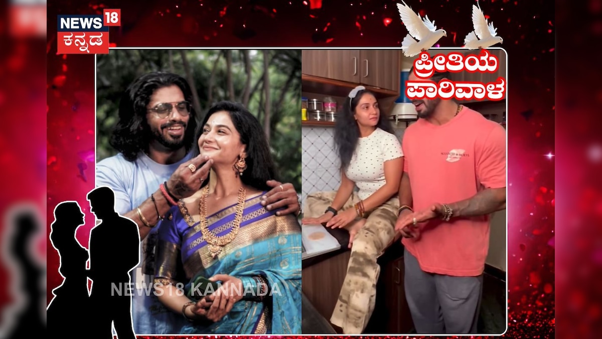 Preethiya Parivala: ರೀಲ್ಸ್ ಮೋಡಿ ರಿಯಲ್ ಜೋಡಿ! ಲವ್ ಆಗಿದ್ದು ಹೇಗೆ ...