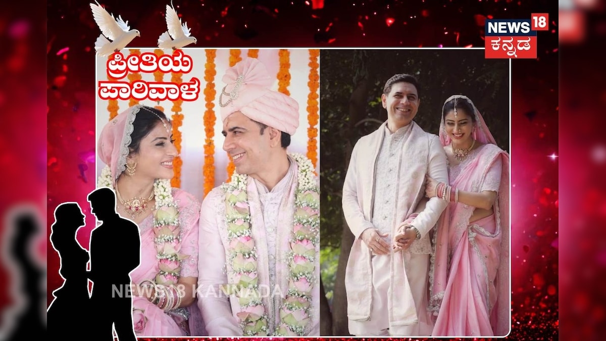 Preethiya Parivala: 21 ವರ್ಷಗಳ ಲವ್, ಕೊನೆಗೂ ದಾಂಪತ್ಯ ಜೀವನಕ್ಕೆ ಕಾಲಿಟ್ಟ ...