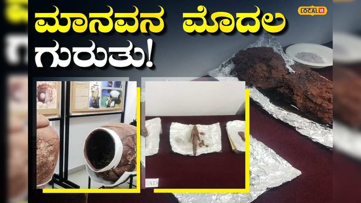 History: ಚಾಮರಾಜನಗರದ ಪುಟ್ಟ ಹಳ್ಳಿಯಲ್ಲಿ ಶಿಲಾಯುಗದ ಖಜಾನೆ! ಮೈಸೂರು ಜನರಿಗೆ ಮೋಡಿ ...