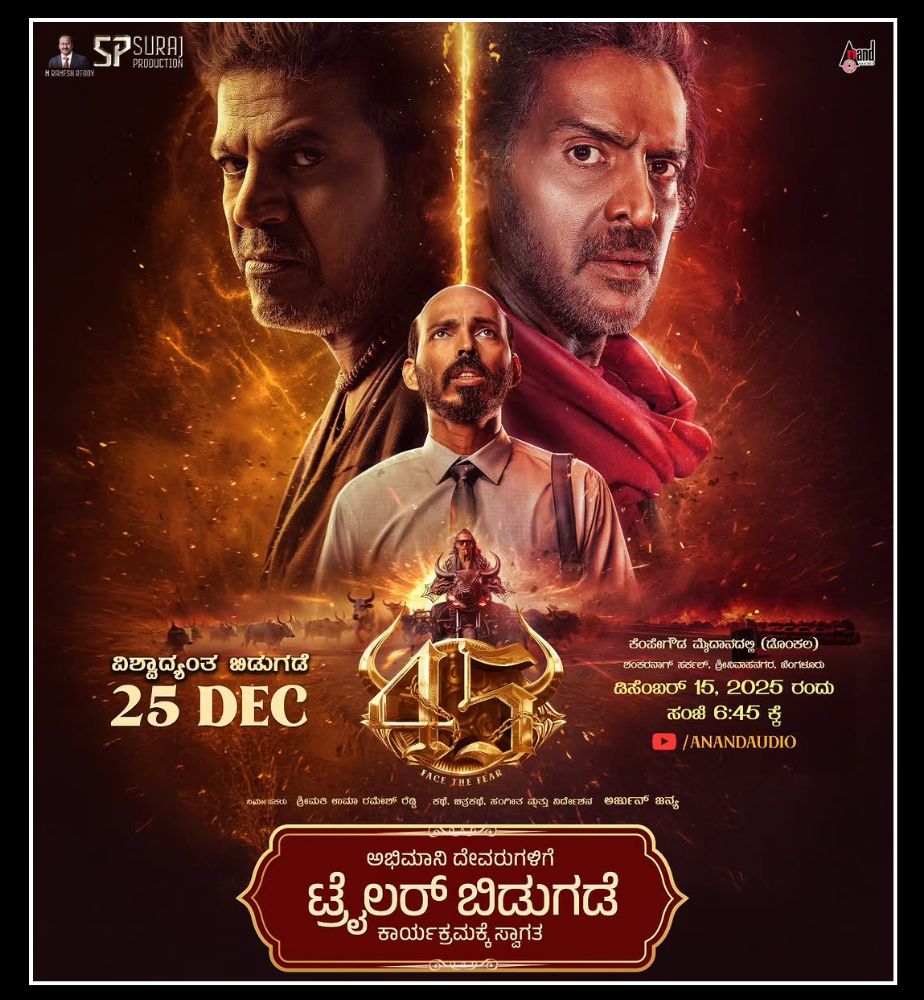45 Movie: ಮಲ್ಟಿಸ್ಟಾರರ್ 45 ಸಿನಿಮಾದ ಟ್ರೈಲರ್ ರಿಲೀಸ್ ಹವಾ ಹೇಗಿದೆ? | Multi ...