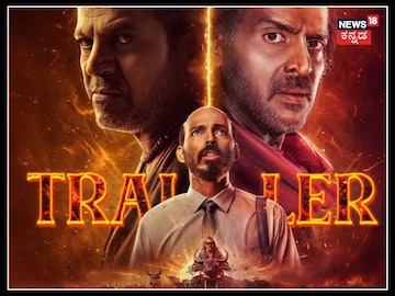45 Movie: ಹೆಣ್ಣಿನ ವೇಷದಲ್ಲಿ ಶಿವಣ್ಣ! ಹೇಗಿದೆ ಉಪ್ಪಿ ಖದರ್? ಕಿಚ್ಚೆಬ್ಬಿಸಿದ 45 ...