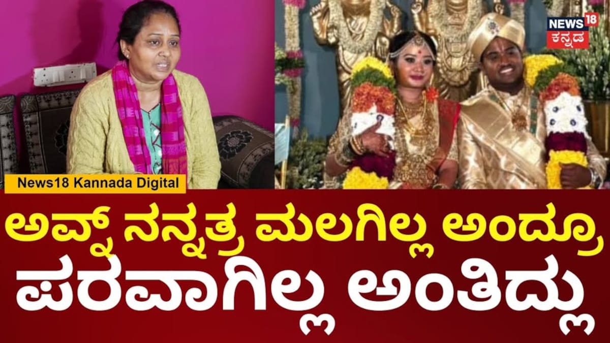 Bengaluru Ganavi Case | Suraj ಅಮ್ಮ ದನಪಿಶಾಚಿ, ನನ್ನ ತರ ಮಗನ ಕಳೆದ್ಕೊಂಡ ನೋವು ...