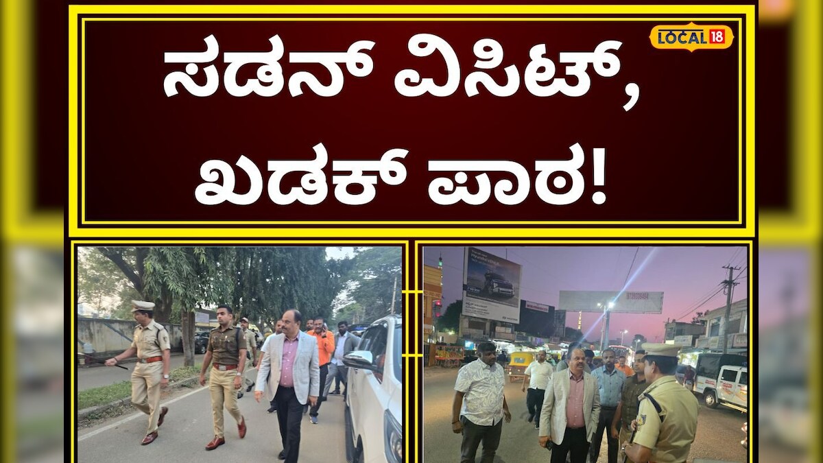 Kolar DC: ಅವ್ಯವಸ್ಥೆಗೆ ʼಡಿಸಿʼ ಶಾಕ್!‌ ಕೋಲಾರದ ಬೀದಿಗಳಲ್ಲಿ ಜಿಲ್ಲಾಧಿಕಾರಿಗಳ ...