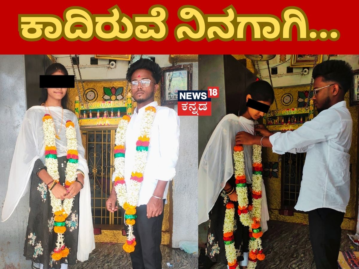Love Marrige: 'ನನ್ನ ಹೆಂಡತಿಯನ್ನು ನನಗೆ ಹುಡುಕಿ ಕೊಡಿ!' ಪ್ರೀತಿಸಿ ...