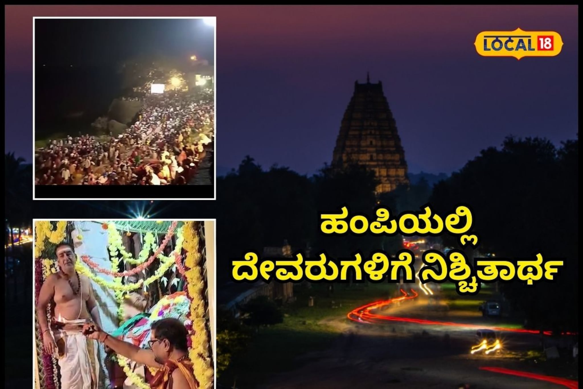 Goa Club Fire Accident: 25 ಜನರನ್ನು ಬಲಿ ತೆಗೆದುಕೊಂಡ ಅಗ್ನಿ ದುರಂದ ಬಗ್ಗೆ ...