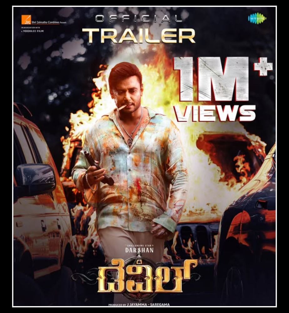 Devil Movie: ಲಕ್ಷ ಲಕ್ಷ ಲೈಕ್ಸ್, ಮಿಲಿಯನ್ ಗಟ್ಟಲೆ ವೀವ್ಸ್; ಇದು ದಿ ಡೆವಿಲ್ ...