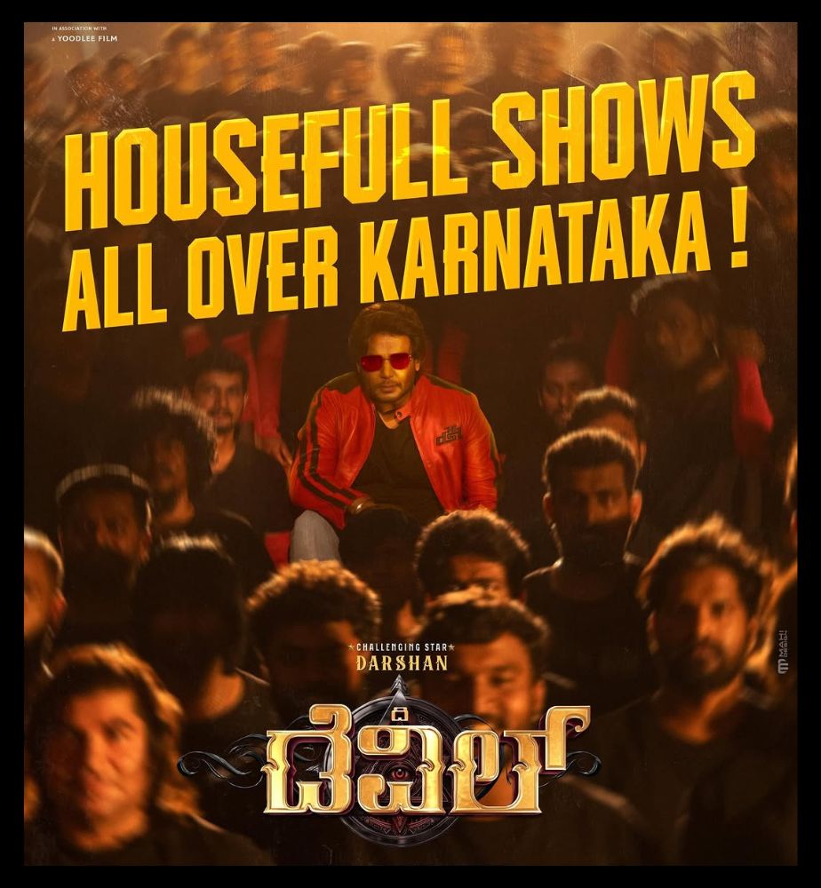 Devil First Day Collection: ಡೆವಿಲ್ ಫಸ್ಟ್ ಡೇ ಕಲೆಕ್ಷನ್ ಎಷ್ಟು ಕೋಟಿ ...