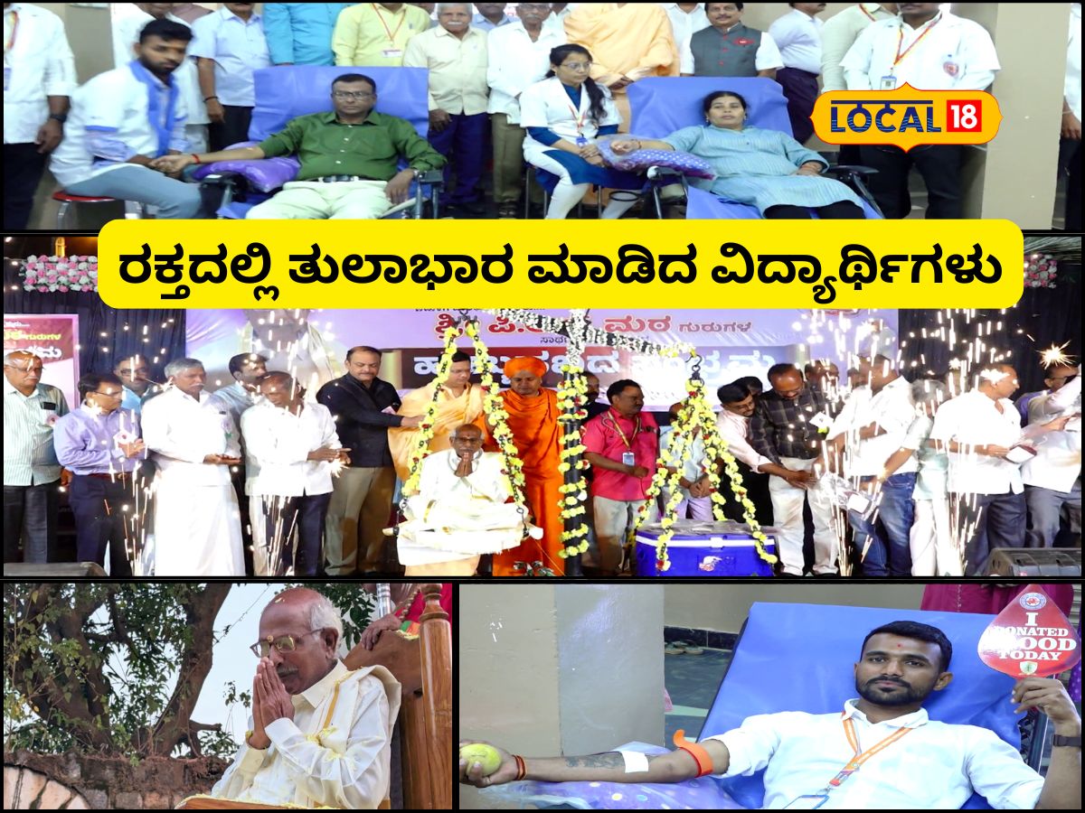 Haveri: ನೆಚ್ಚಿನ ಶಿಕ್ಷಕನಿಗೆ ರಕ್ತದ ಮೂಲಕ ತುಲಾಭಾರ; ಅಕ್ಕಿಆಲೂರಿನಲ್ಲಿ ಶಿಕ್ಷಕನ ...