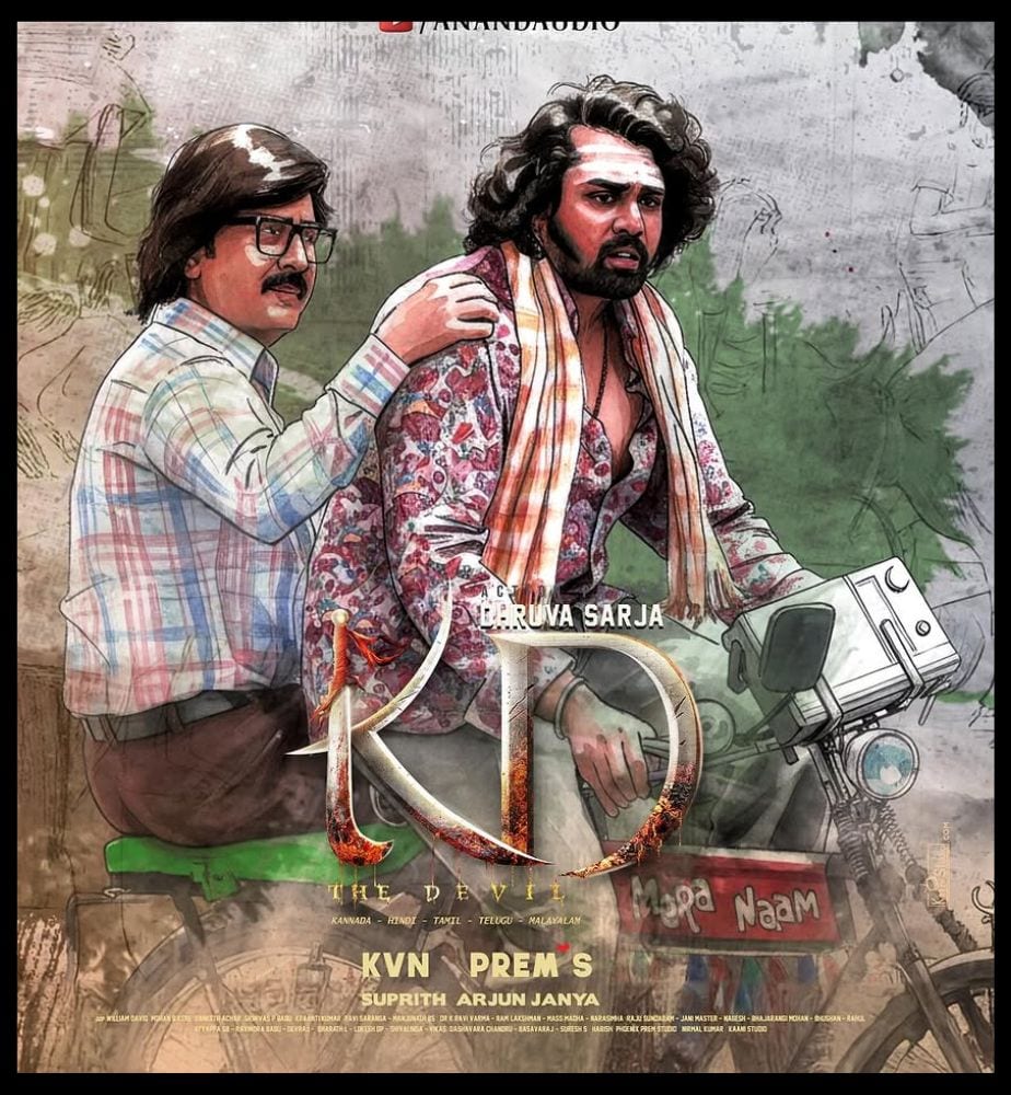 KD Movie: ಕೆಡಿ ಸಿನಿಮಾ ಜೋಡೆತ್ತು ಸಾಂಗ್ ರಿಲೀಸ್! ಜೋಗಿ ಪ್ರೇಮ್ ಧ್ವನಿಯಲ್ಲಿ ...