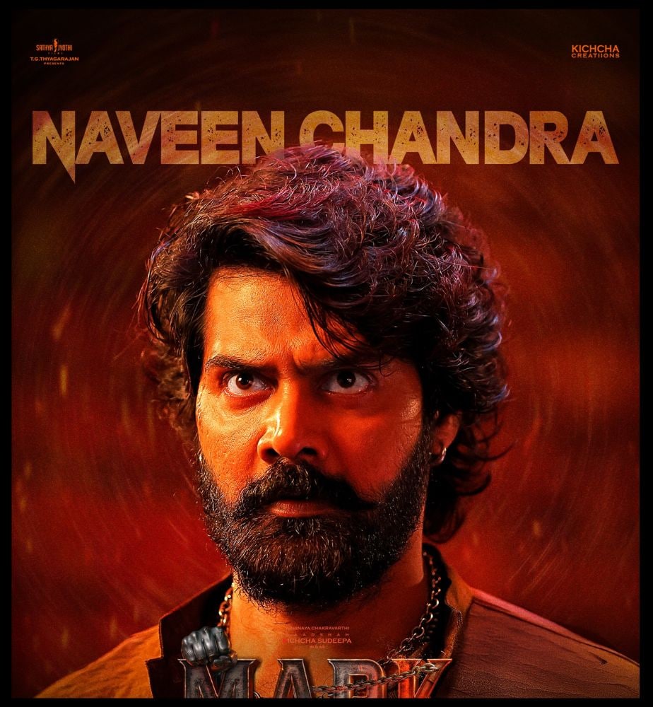 Mark Movie: ಮಾರ್ಕ್ ಕ್ಯಾರೆಕ್ಟರ್ ಇಂಟ್ರಡಕ್ಷನ್ ಶುರು! ಯಾವ ಪಾತ್ರ ಹೇಗಿದೆ? | Kichcha Sudeepa Acted Mark ...