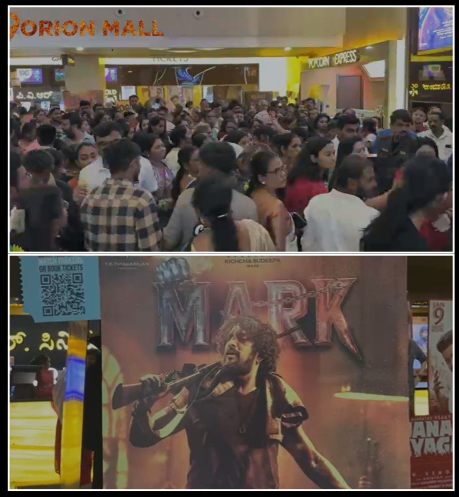 Mark Movie: ಮಾರ್ಕ್ ಚಿತ್ರದ ಸೆಕೆಂಡ್ ಡೇ ಕ್ರೇಜ್, ಅಧಿಕೃತ ವಿಡಿಯೋ ಹಂಚಿಕೊಂಡ ...