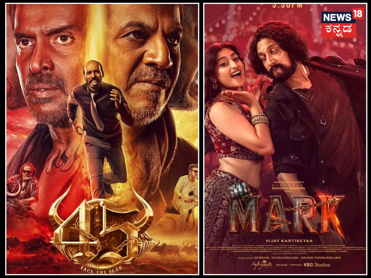 Mark Movie: ಕಿಚ್ಚ, ಉಪ್ಪಿ, ಶಿವಣ್ಣ ಫ್ಯಾನ್ಸ್‌ಗೆ ಗುಡ್ ನ್ಯೂಸ್! 45, ಮಾರ್ಕ್ ...