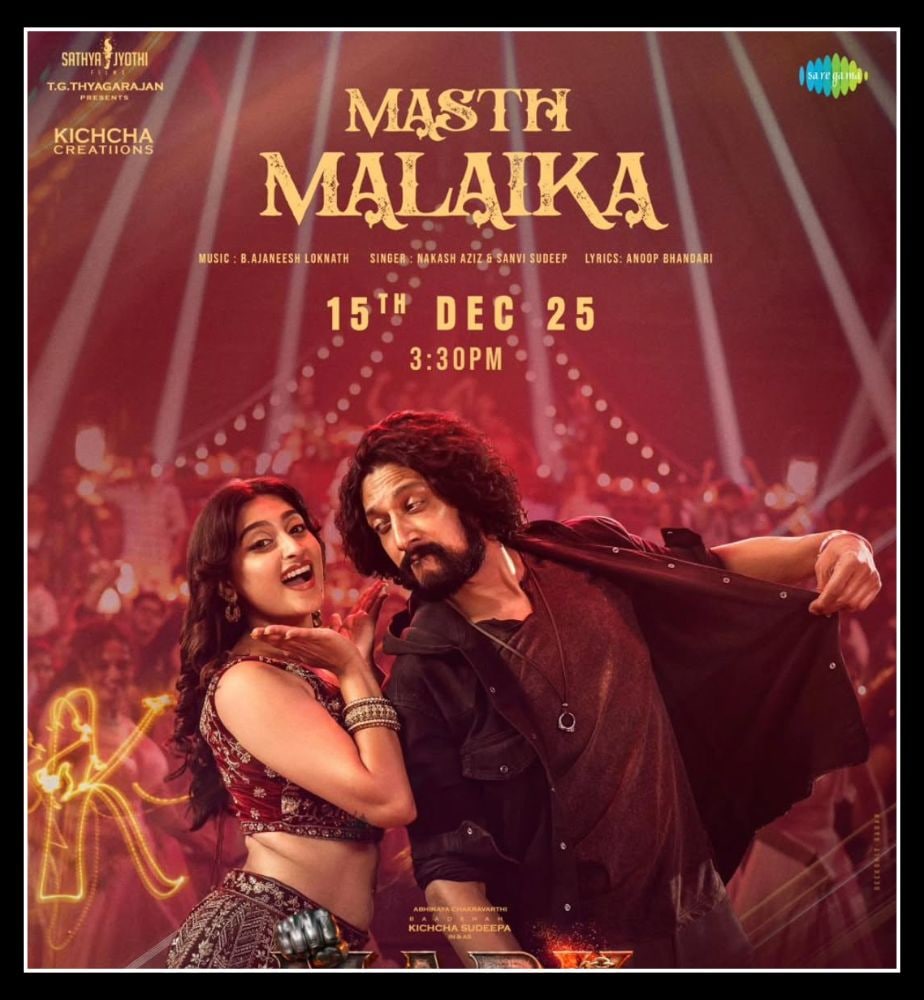 Mark Movie Song Release: ಮಾರ್ಕ್ ಮಸ್ತ್ ಮಲೈಕಾ ಸಾಂಗ್ ರಿಲೀಸ್; ಕಿಚ್ಚನ ಕಿಕ್ ...