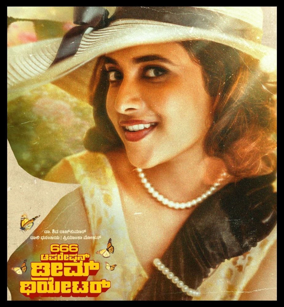 Operation Dream Theater: 666 ಆಪರೇಷನ್ ಡ್ರೀಮ್ ಥಿಯೇಟರ್ ಹೀರೋಯಿನ್ ಫಸ್ಟ್ ಲುಕ್ ...