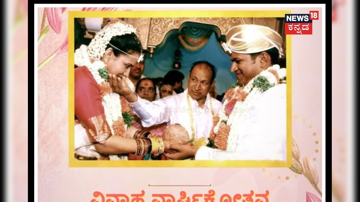 Puneeth Rajkumar-Ashwini: ಅಪ್ಪು-ಅಶ್ವಿನಿ ಲಗ್ನಪತ್ರಿಕೆ ಹೇಗಿದೆ? 26 ವರ್ಷ ...