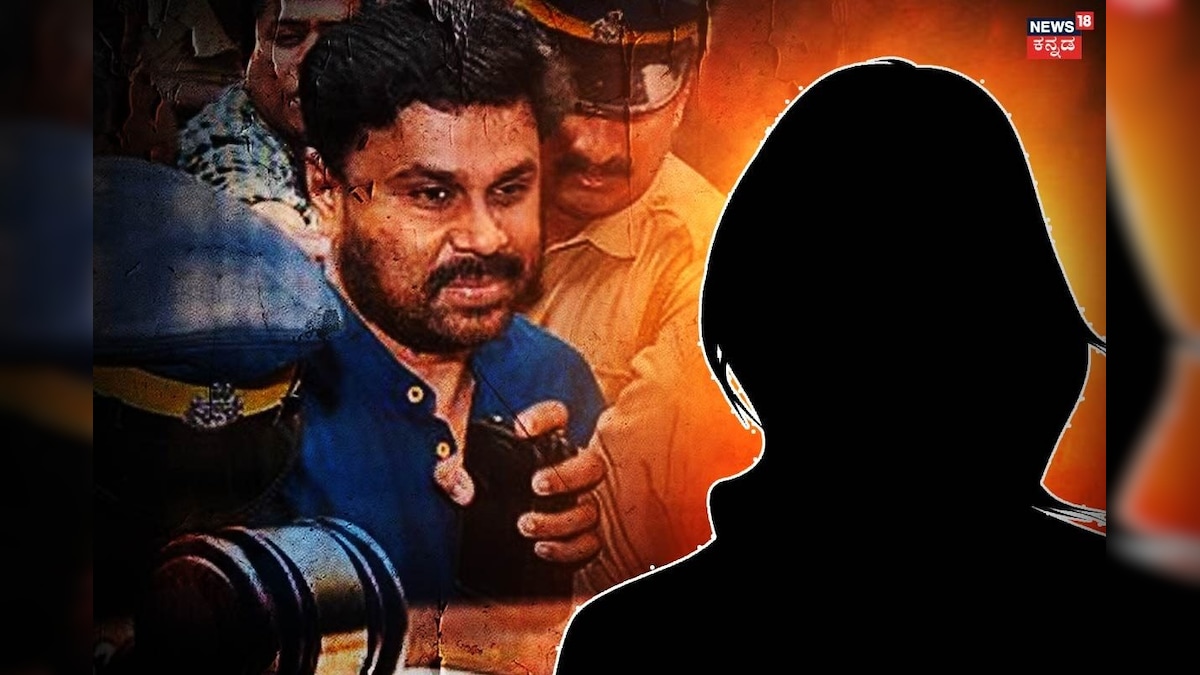 Dileep Case Timeline: ನಟ ದಿಲೀಪ್ ತಲೆ ಮೇಲಿದ್ದ ತೂಗುಗತ್ತಿ ಸರಿದಿದ್ದು ಹೇಗೆ ...