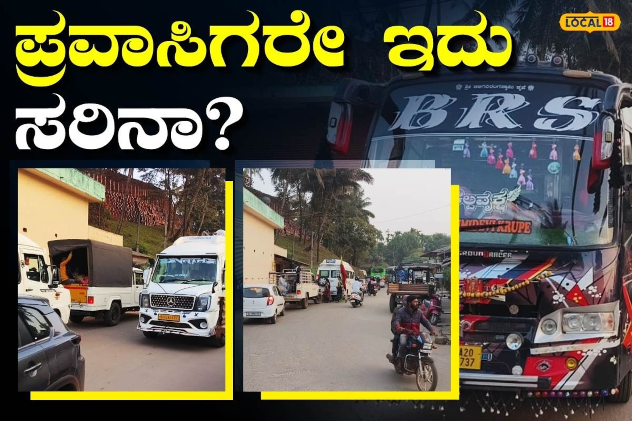 Sad News: ಮತ್ತೊಂದು ಭೀಕರ ಅಪಘಾತ! ಯಮದೂತ ಟ್ರಕ್ ಬಸ್‌ಗೆ ಡಿಕ್ಕಿ, 17 ಜನರಿಗೆ ...
