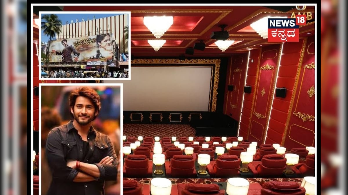 Mahesh Babu: ಬೆಂಗಳೂರಿನ ಕಪಾಲಿ ಜಾಗದಲ್ಲಿ ಮಹೇಶ್ ಬಾಬು ಮಲ್ಟಿಪ್ಲೆಕ್ಸ್ ...