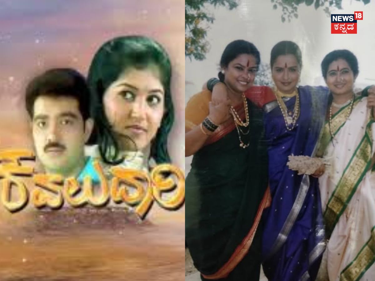 Old Serials: ಮಾಯಾಮೃಗದಿಂದ ಮೂಡಲಮನೆವರೆಗೆ.. ಕನ್ನಡಿಗರು ಇವತ್ತಿಗೂ ಮರೆಯದ ...