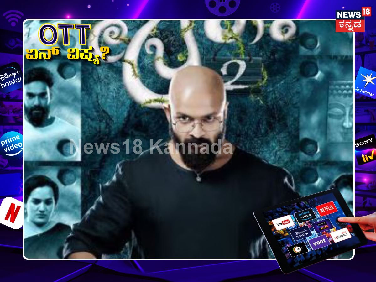 Horror Comedy: ಈ 7 ಹಾರರ್ ಕಾಮಿಡಿ ಸಿನಿಮಾಗಳನ್ನು ಮಿಸ್ ಮಾಡದೆ ನೋಡಿ! ಭಯ ...