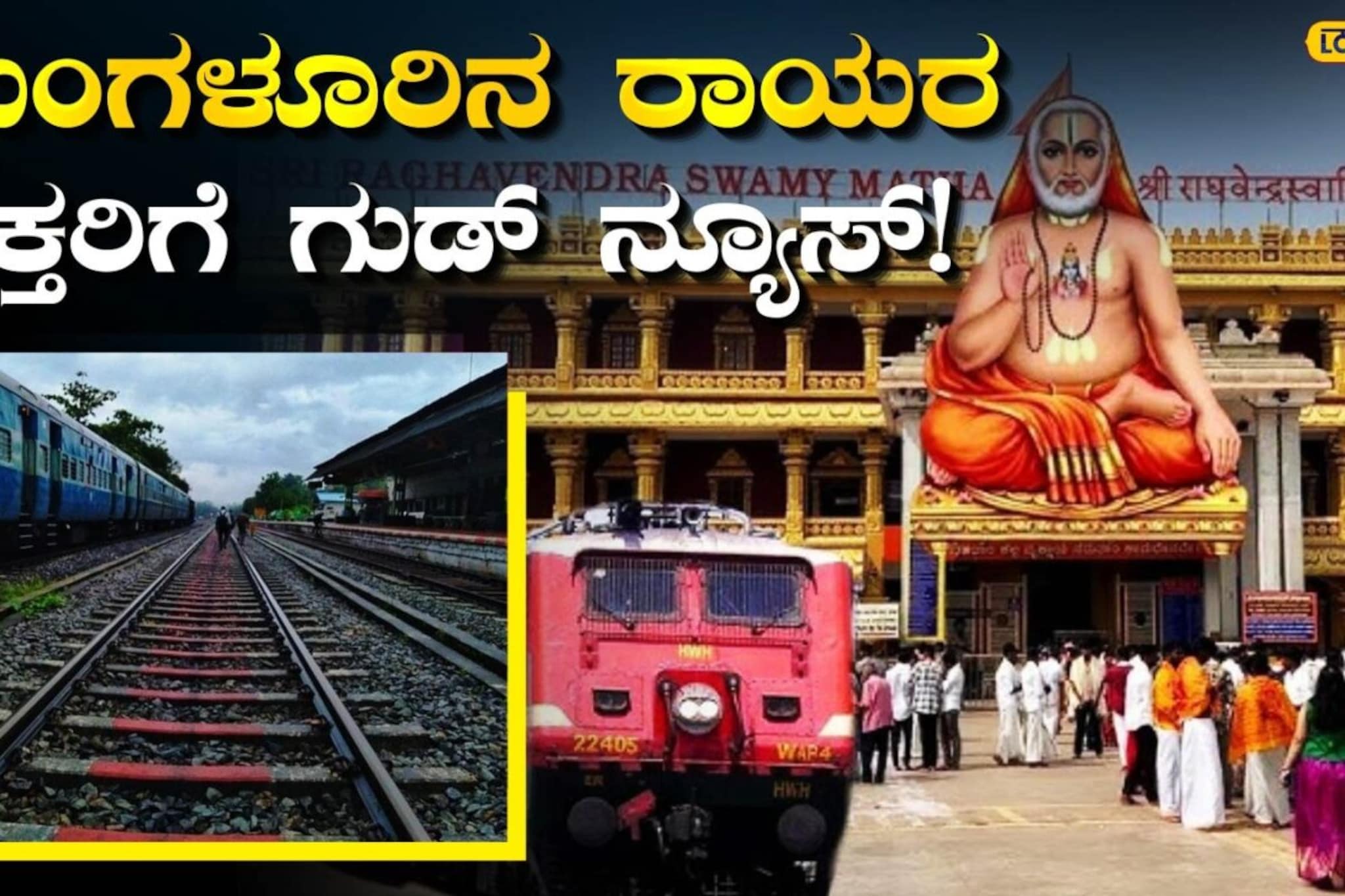 Hosakote Accident: ಕಣ್ಣು ಕಳೆದುಕೊಂಡಿದ್ದ ತಾಯಿಗೆ ಕಣ್ಣಾಗಿದ್ದ ಮಗ ಇನ್ನಿಲ್ಲ ...