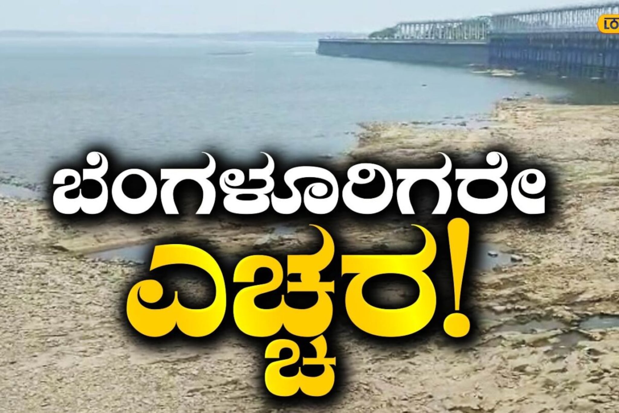 RCB Fans: 'ಈ ಸಲ ಕಪ್ ನಮ್ದೇ' ಆದ್ರೆ, ಸಿಎಂ ಸಿದ್ದರಾಮಯ್ಯಗೆ RCB ಫ್ಯಾನ್ಸ್ ...
