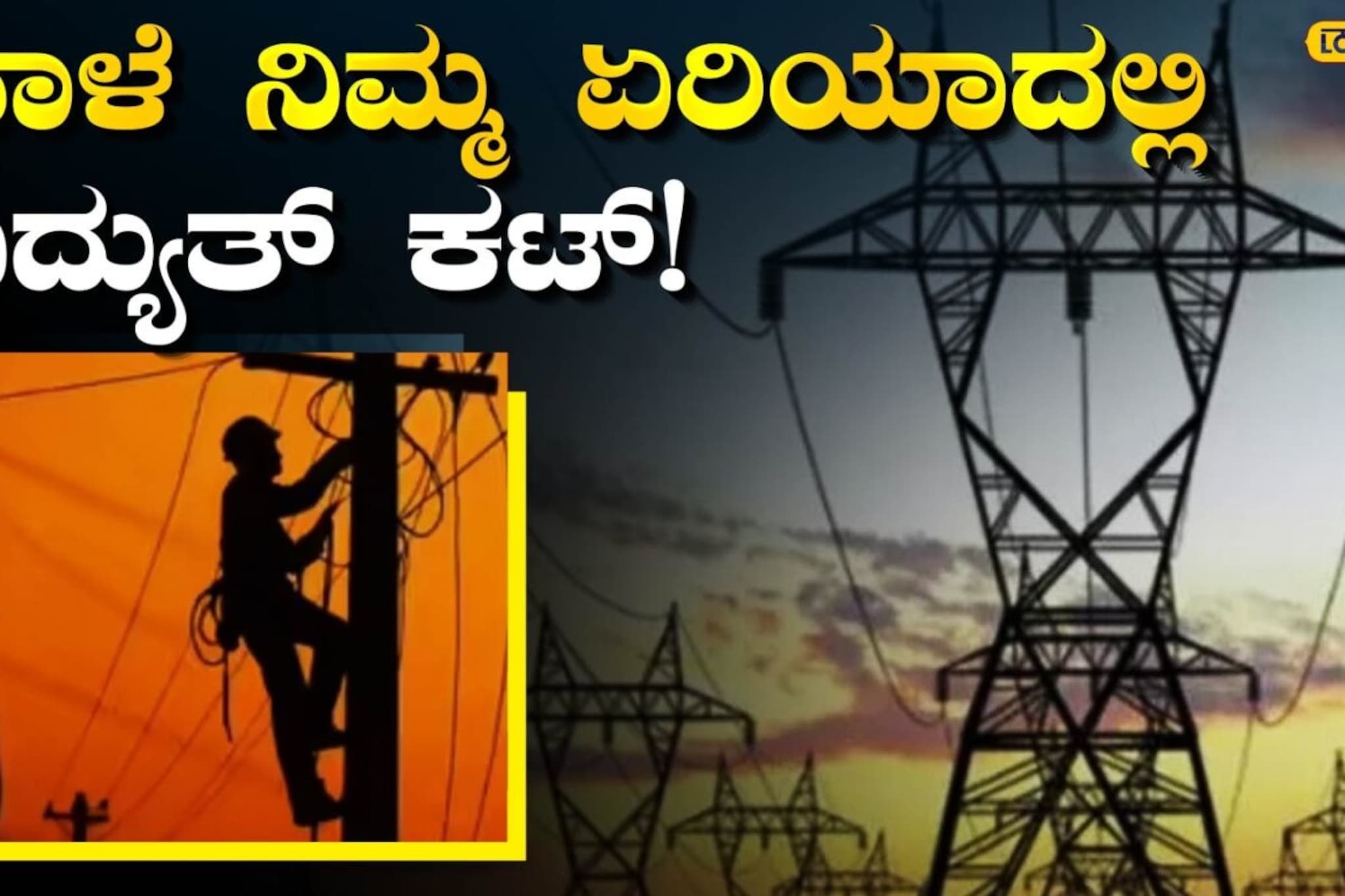 Eating Competition: ʼಉಂಡು ಹೋದ, ಕೊಂಡು ಹೋದ,ʼ ಅಂದ್ರೆ ಇದೇನಾ? ಅರ್ಧ ತಾಸಲ್ಲಿ ...