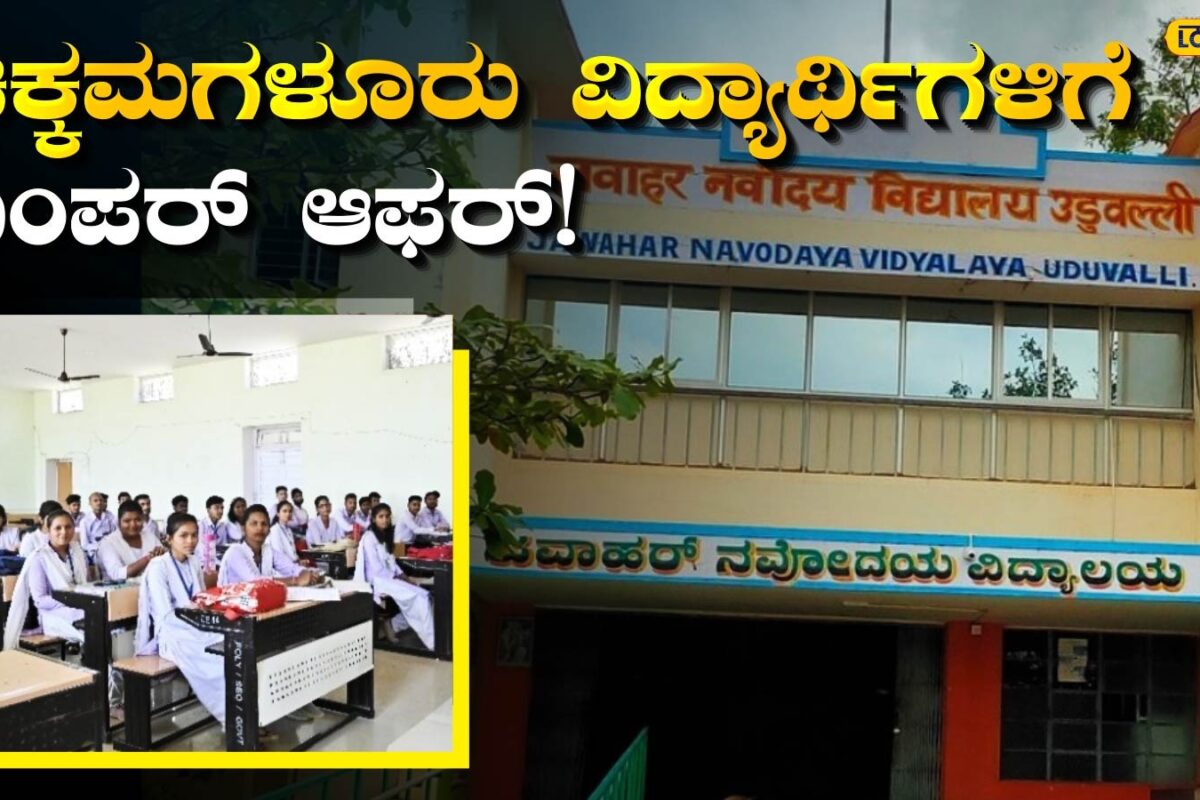 Bidadi Poster War: ಅನಿತಕ್ಕ ನಿಮ್ಮ 35 ಎಕರೆ ಬೇನಾಮಿ ಭೂಮಿ ಒಡೆಯ ನಾನಕ್ಕ ...