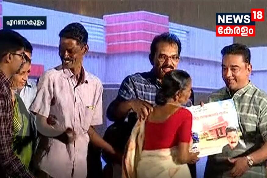 Malayalam Video News - new group named twenty twenty made house for ...