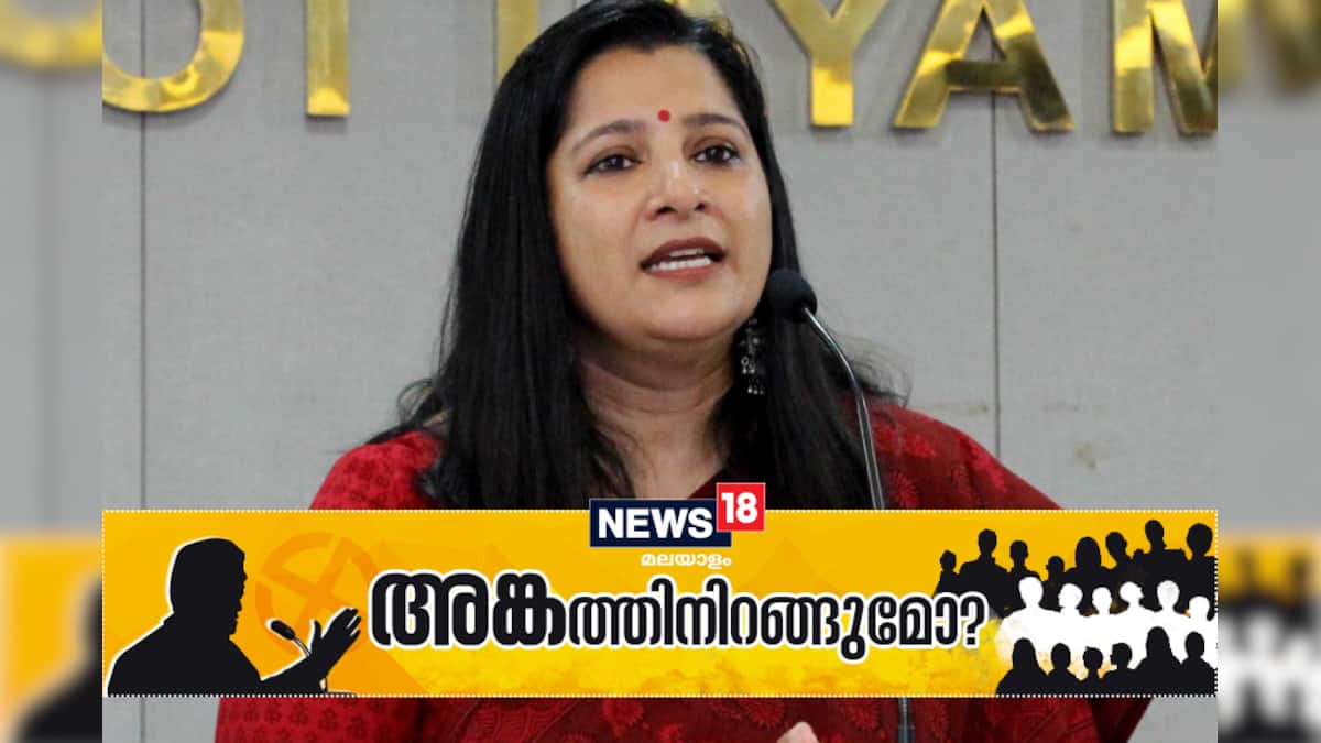 നിഷ ജോസ് കെ. മാണി മത്സരിക്കുമോ? – News18 മലയാളം