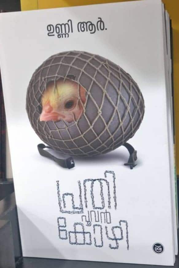 മലയാളത്തിൽ ഇത് നോവൽ കാലം; നോവലിന്‍റെ ലോകത്തേക്ക് ബാലചന്ദ്ര ...