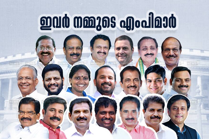 കേരളത്തിൽ നിന്ന് ജയിച്ച ഒരേ ഒരു ഇടത് സ്ഥാനാർഥിയാണ് ആരിഫ്|mps from ...