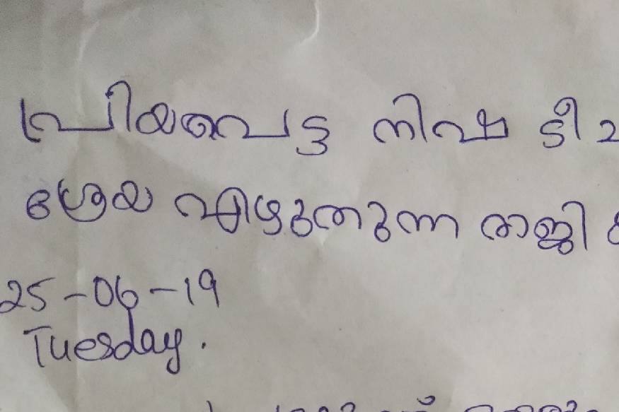 Resignation Letter In Malayalam A Basic Resignation Letter Should