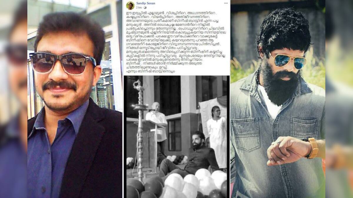 ബിനീഷ് ബാസ്റ്റിന് പിന്തുണയുമായി നിർമാതാവ് സന്ദിപ് സേനൻ – News18 മലയാളം