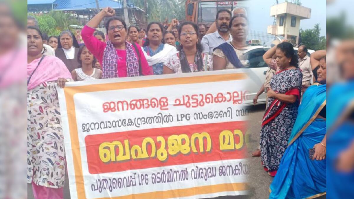 Protest agaist Puthu Vypin LPG plant | പുതുവൈപ്പ് വീണ്ടും പുകയുന്നു ...
