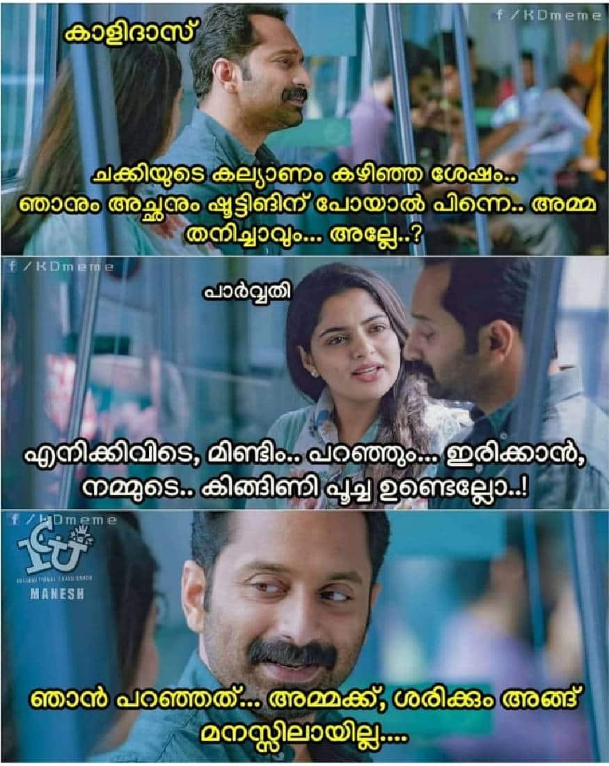 എന്റെ ചക്കിയാ, നിങ്ങളുടെ മാളവിക; അച്ഛനുമൊത്തുള്ള പരസ്യത്തിന്റെ ട്രോ ...