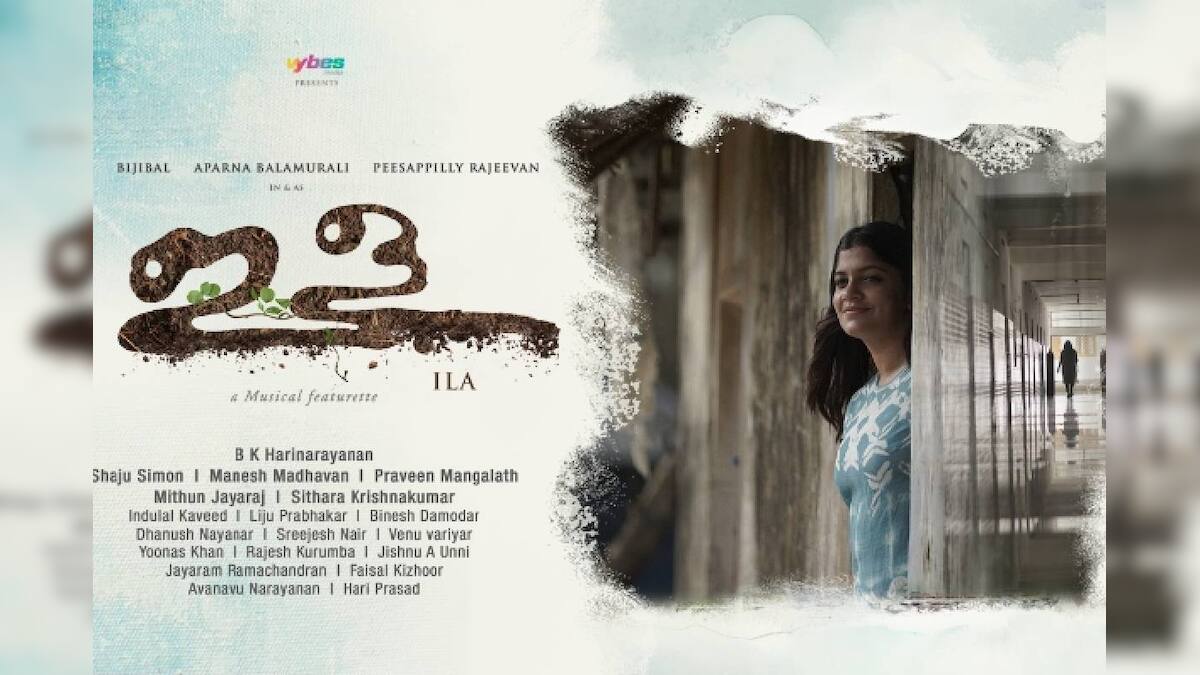 ILA | കോവിഡ് പോരാളികള്‍ക്ക് അഭിവാദ്യമായി ഇള – News18 മലയാളം