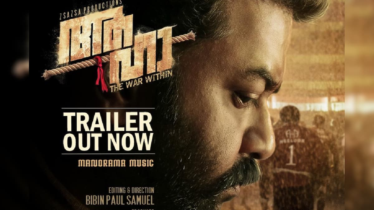 Aaha Movie| 'ആഹാ' വിളിച്ച് ഇന്ദ്രജിത്തും സംഘവും; ഒഫീഷ്യൽ ട്രെയില ...