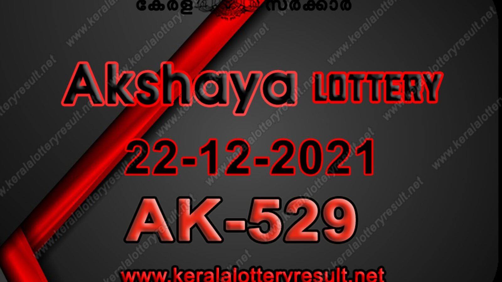 Akshaya AK 529, Kerala Lottery Results | അക്ഷയ AK 529 ലോട്ടറി ഫലം ...