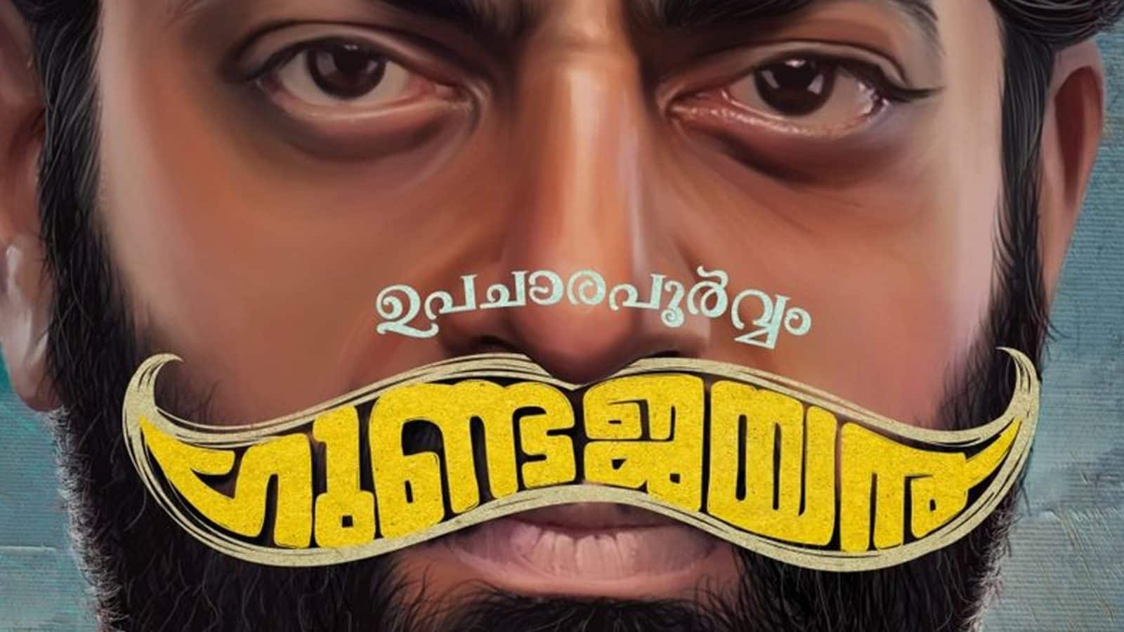 Upacharapoorvam Gunda Jayan| ദുല്‍ഖർ നിർമിക്കുന്ന 'ഉപചാരപൂര്‍വ്വം ഗുണ്ട ...