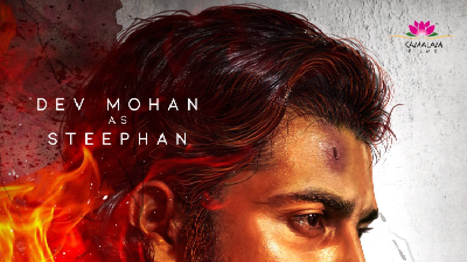 Dev Mohan | സൂഫിയായി വേഷമിട്ട് പ്രേക്ഷക പ്രിയങ്കരനായ ദേവ് മോഹൻ ജയി ...