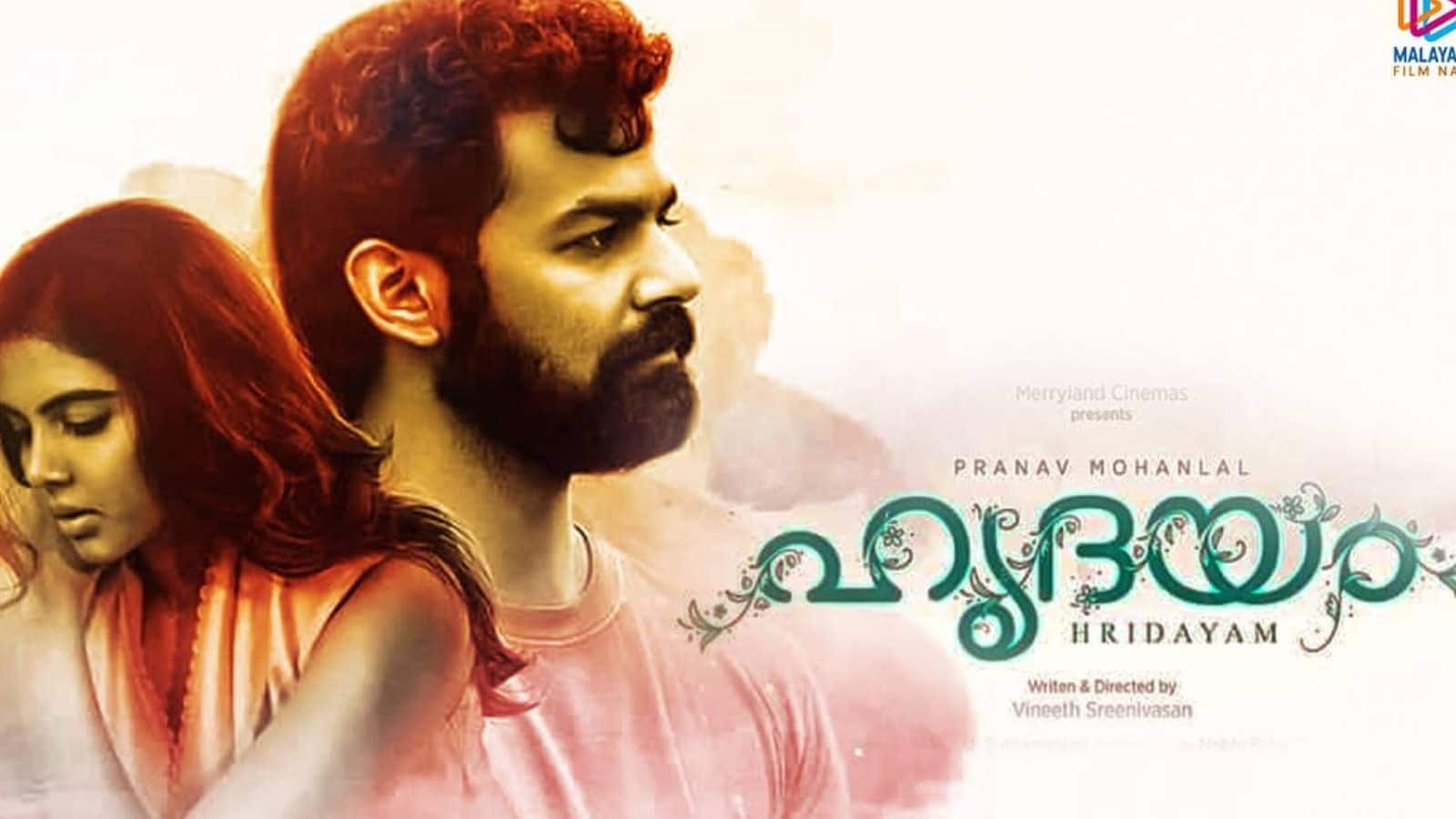 Hridayam Movie | 'ഹൃദയം' റിലീസില്‍ മാറ്റമില്ല; ജനുവരി 21ന് ...