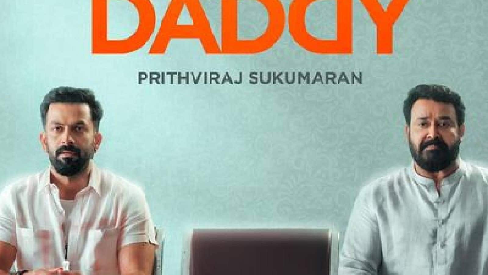 Bro Daddy Movie | അകലം പാലിച്ച് മോഹന്‍ലാലും പൃഥ്വീരാജും; ബ്രോ ഡാഡിയുടെ ...