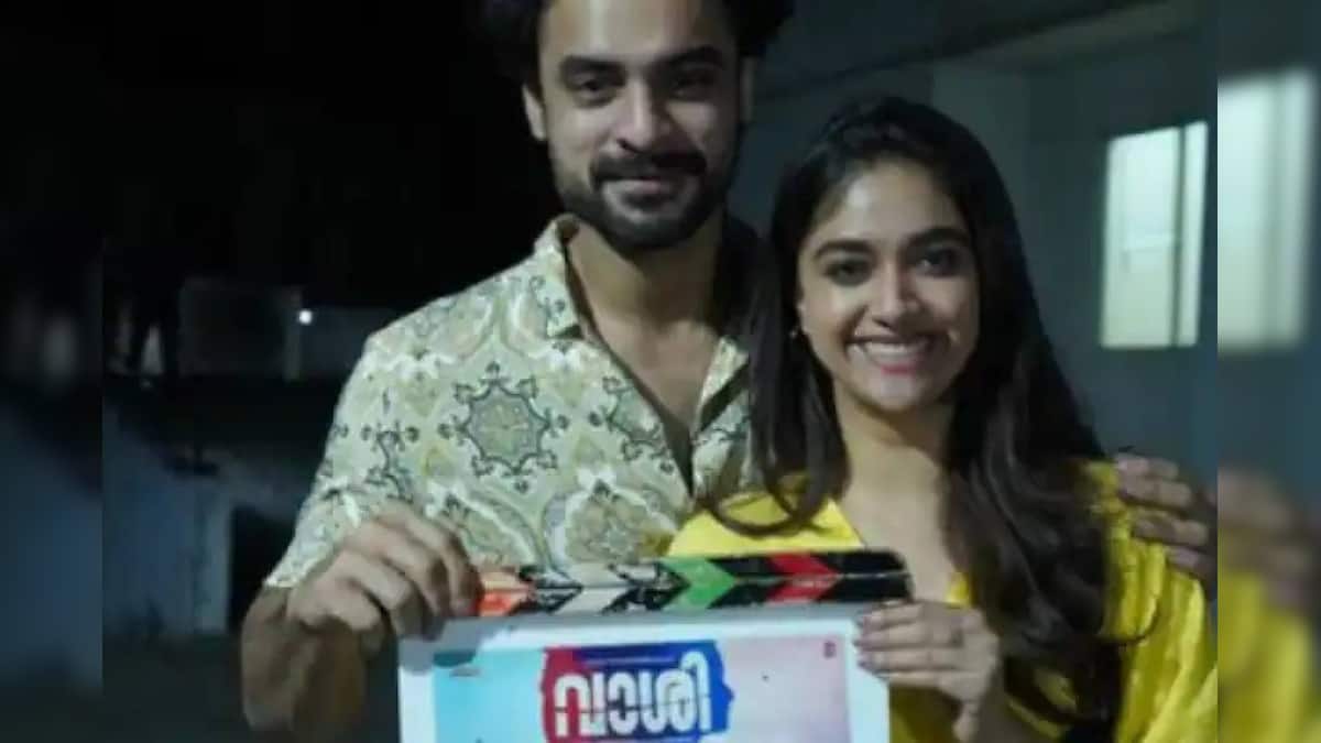 Vashi Movie | ടൊവിനോയ്‌ക്കൊപ്പം കീര്‍ത്തി സുരേഷ്; 'വാശി'യുടെ ചിത്രീകരണം ...