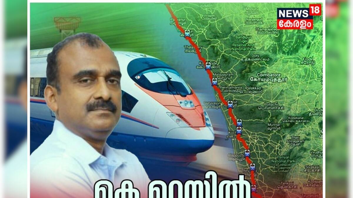 കല്ലിടൽ തുടരുമെന്ന് K-Rail എം ഡി; സിൽവ‍ർലൈൻ പാതയ്ക്ക് ഇരുവശവും ബഫർ സോ ...