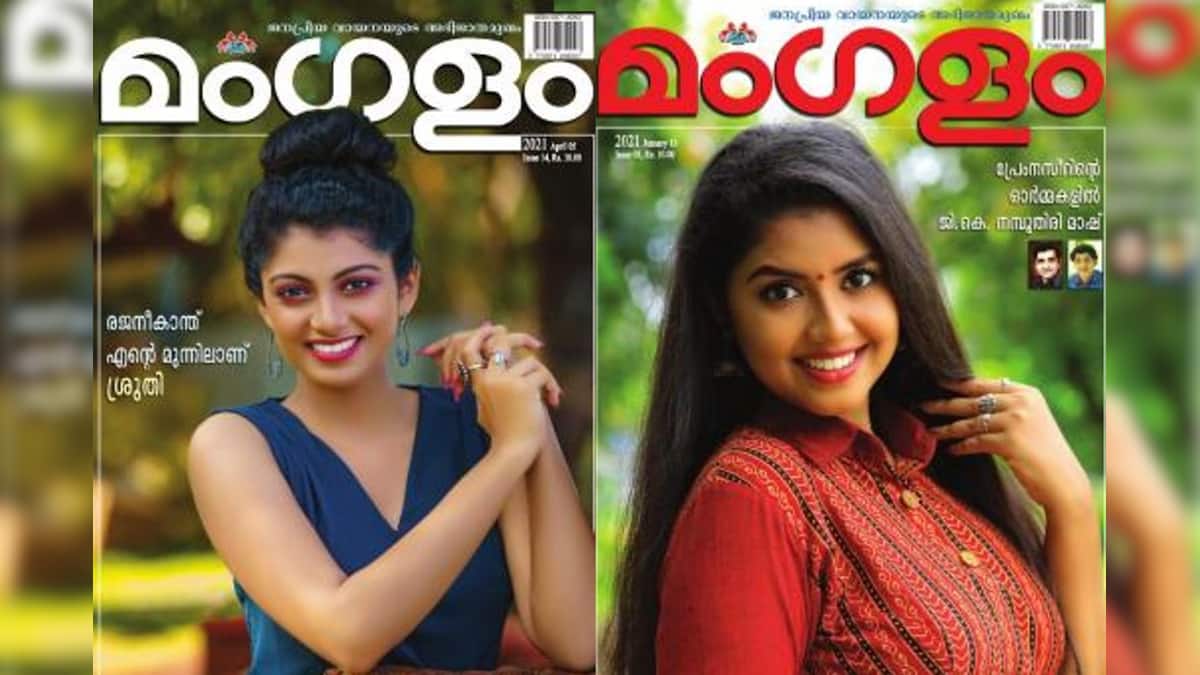 Mangalam Weekly| മംഗളം പാടി മംഗളം വാരിക; ഓർമയാകുന്നത് മലയാള ജനപ്രിയ ...