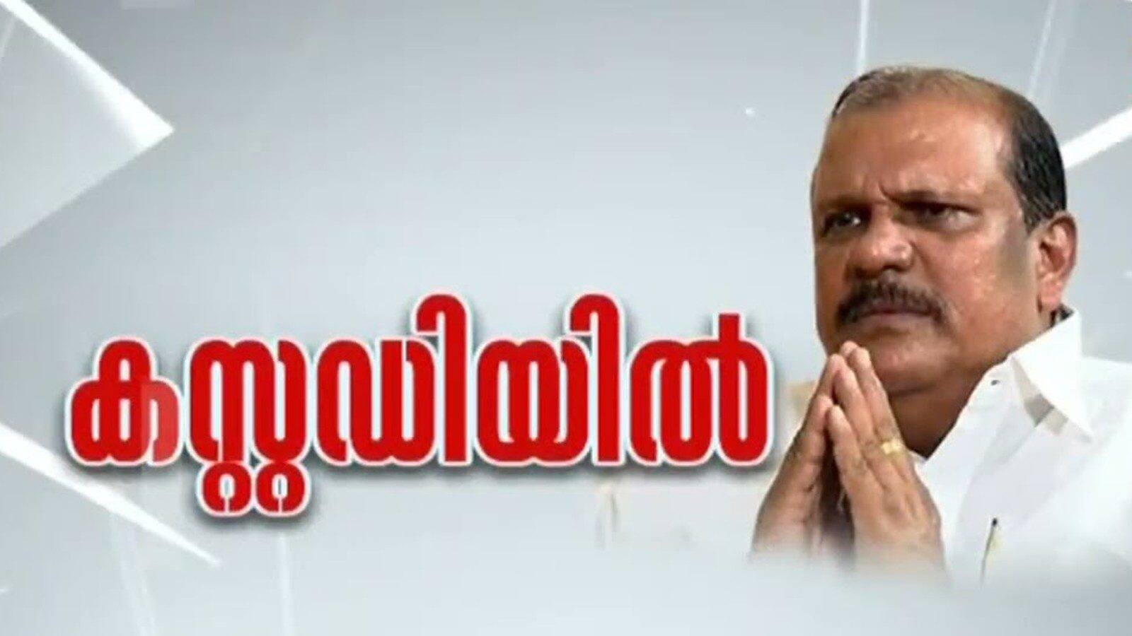PC George| മതവിദ്വേഷ പ്രസംഗം: പി സി ജോര്‍ജ് പൊലീസ് കസ്റ്റഡിയില് ...