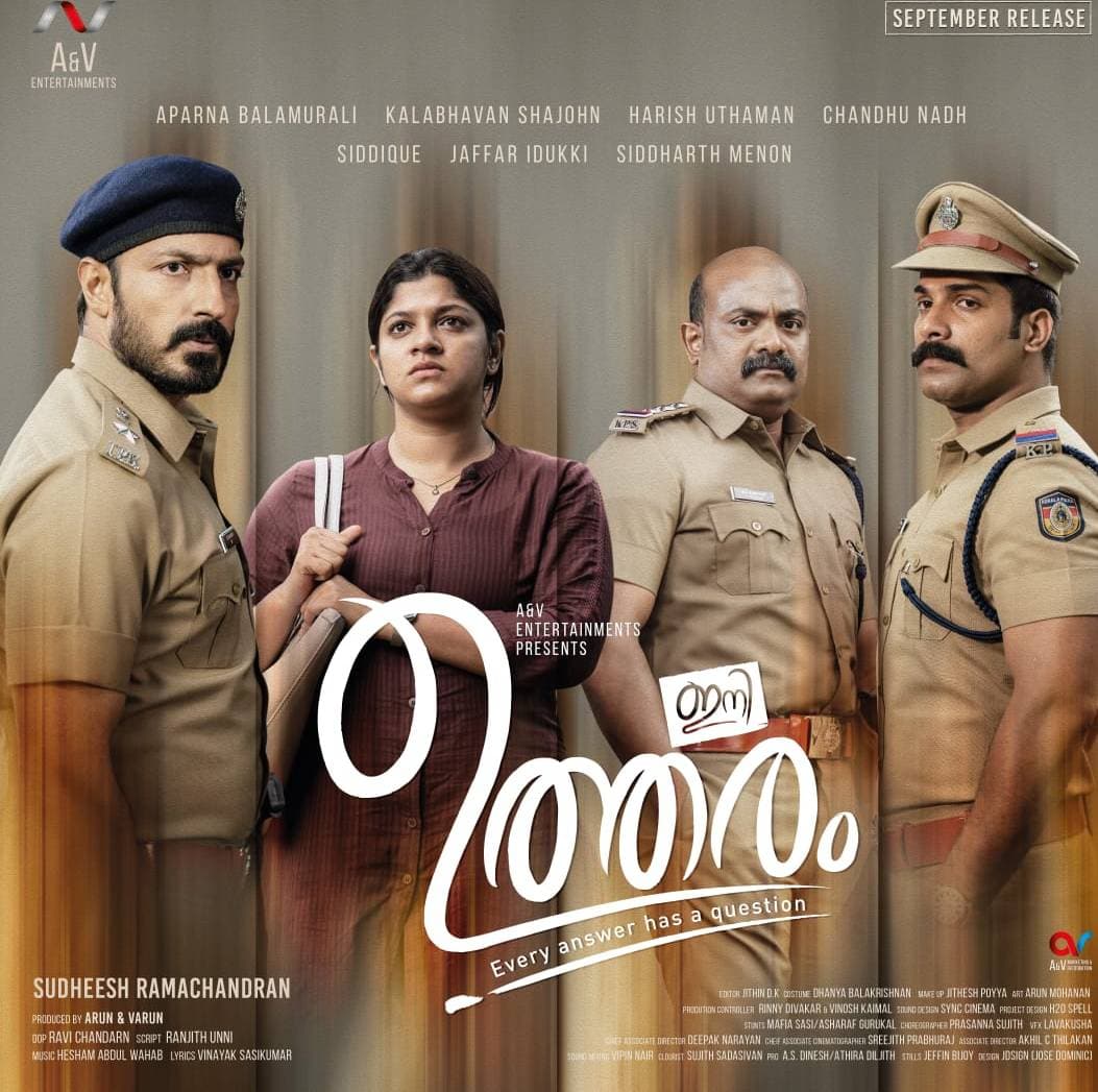 Ini Utharam | അപർണ്ണ ബാലമുരളി, കലാഭവൻ ഷാജോൺ, ചന്തു നാഥ് ; 'ഇനി ഉത്തരം ...