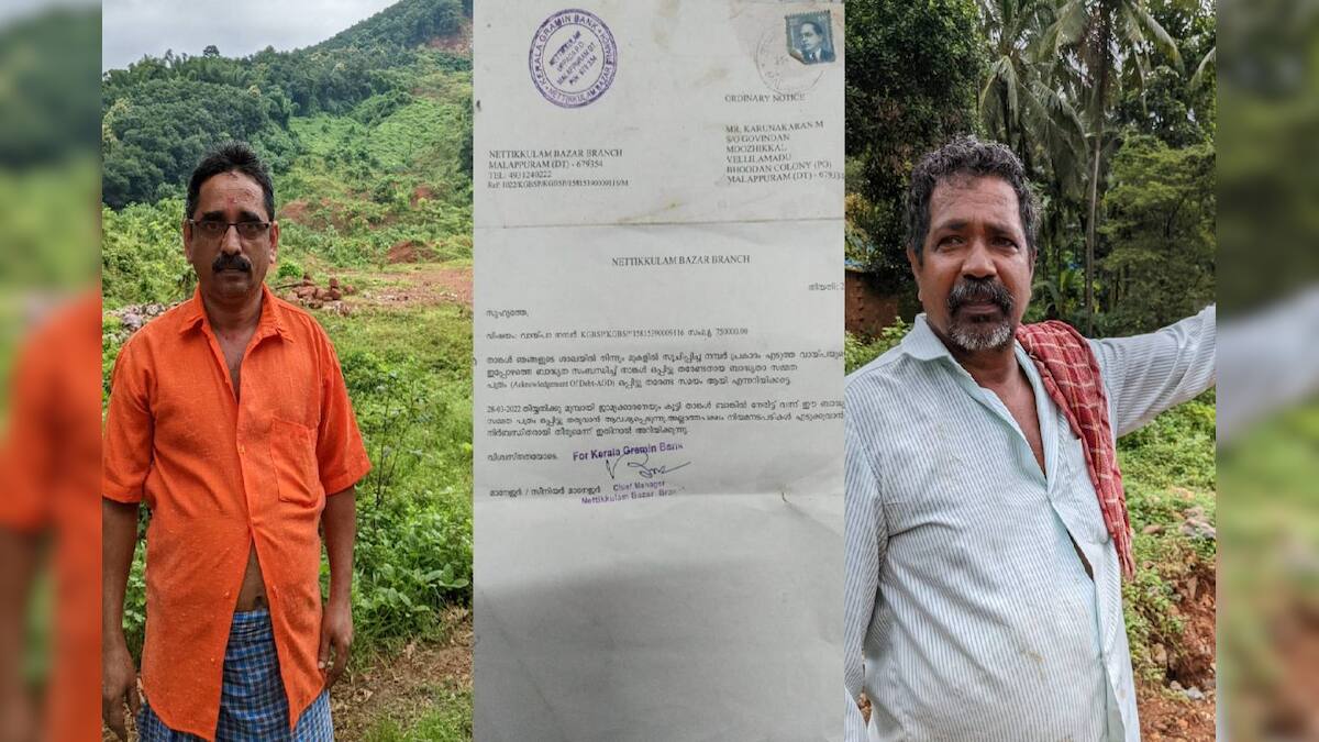 കവളപ്പാറയിലെ കൃഷിയിടവും ഭൂമിയും മുത്തപ്പൻകുന്ന് മൂടി:തിരിച്ചടവ് ...