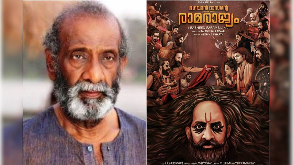 T.G. Ravi | ടി.ജി. രവി കേന്ദ്രകഥാപാത്രം; 'ഭഗവാൻ ദാസന്റെ രാമരാജ്യം ...